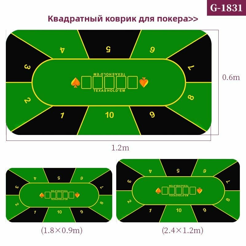 Зеленое сукно универсального размера для игры в покер большой компанией 180х90 см, свернуто в рулон в водонепроницаемой сумке