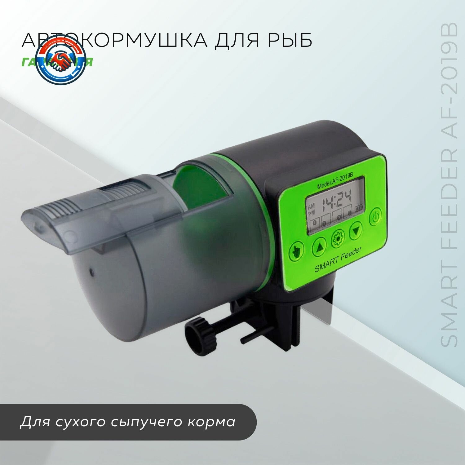 Автоматическая кормушка для аквариумных рыбок SMART Feeder AF-2019B, программируемая до 4 кормлений в день, компактная, на батарейках, черный пластик