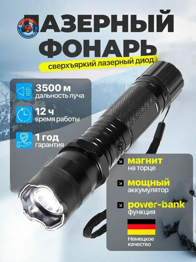 Тактический фонарь Flashlight Plus с защитным звуковым сигналом, встроенным аккумулятором и зарядкой, надёжный свет для походов, авто и дома