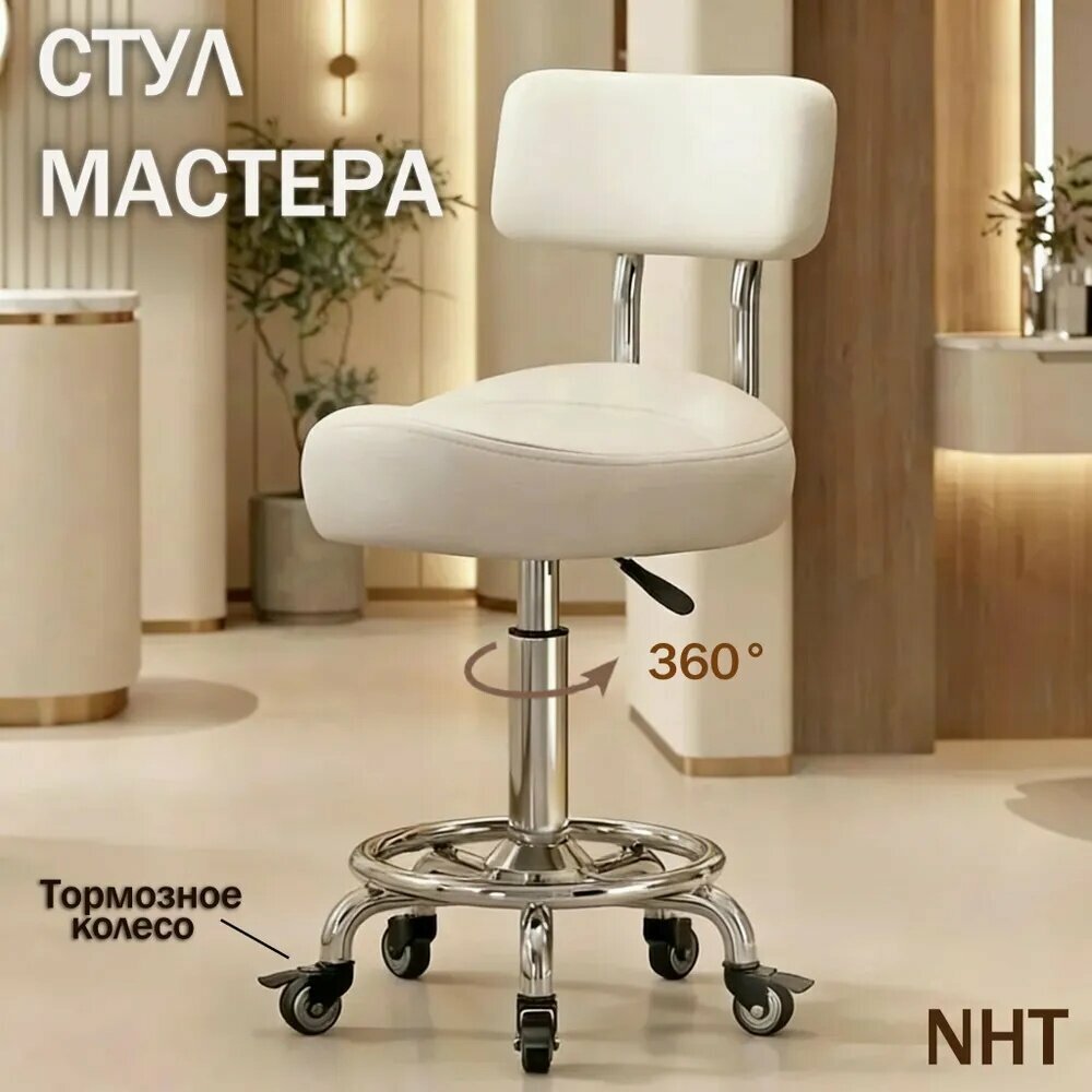 Стул мастера, белый