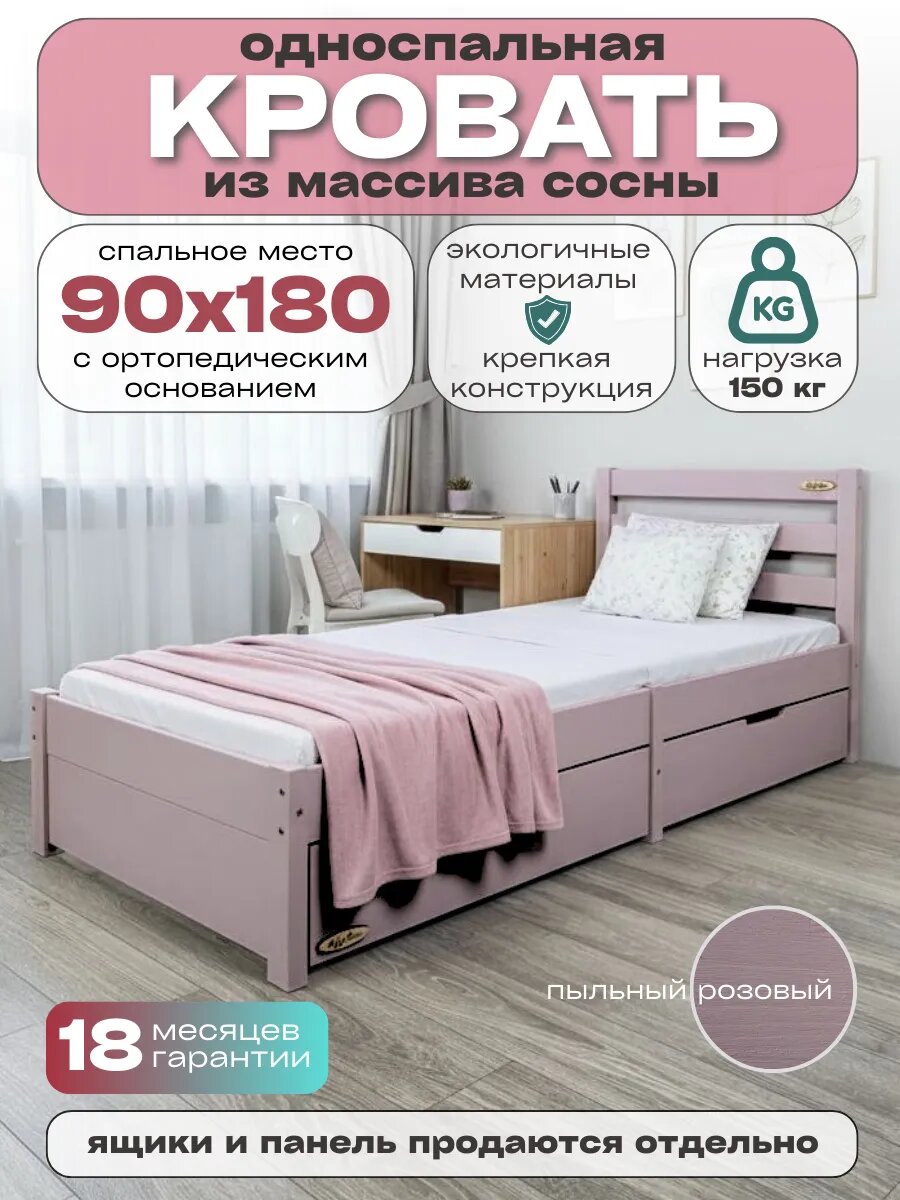 Кровать Wood Terra Premium, 90x180х38 см, ортопедическое основание