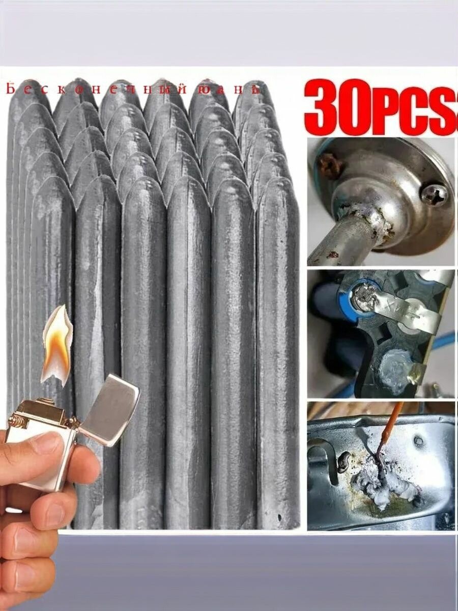 Низкотемпературные ремонтные стержни для сварки алюминия, порошковые электроды бытовые, 30 шт