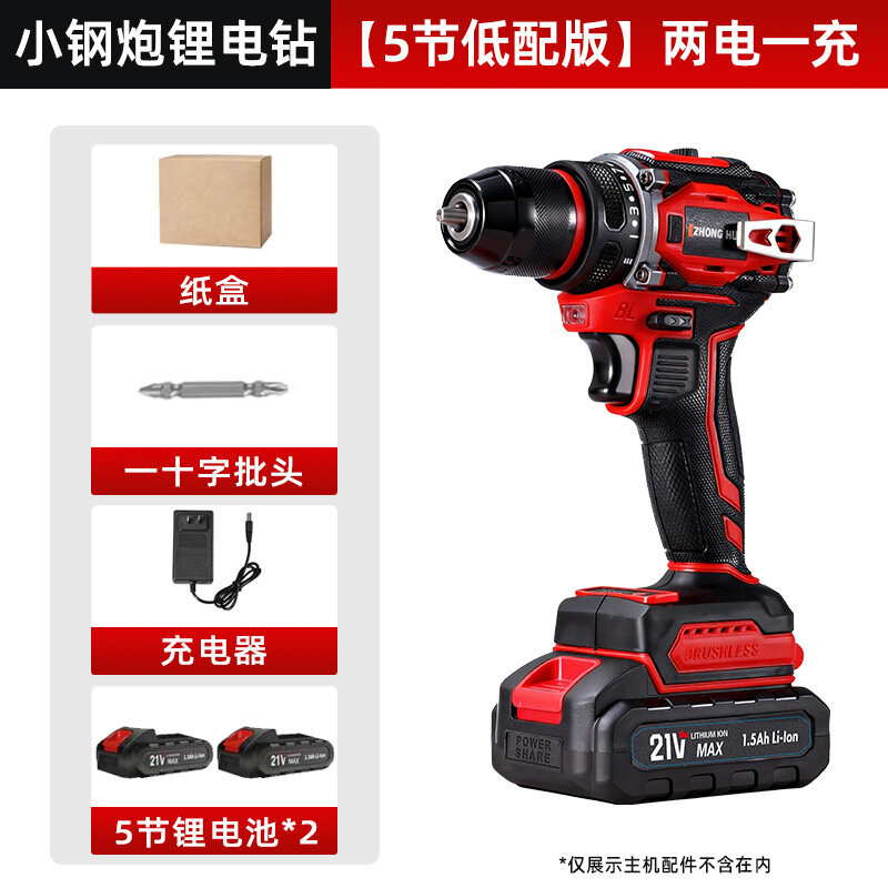 21V литиевая батарея бесщеточная электрическая дрель двухскоростная электрическая дрель бытовая электрическая отвертка ударного типа перезаряжаемая дрель пистолетная дрель