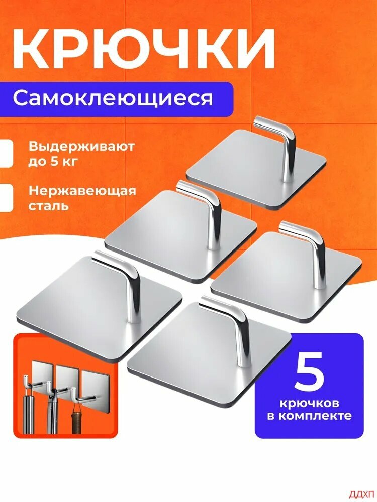 Держатель для ванной комнаты, 5 шт