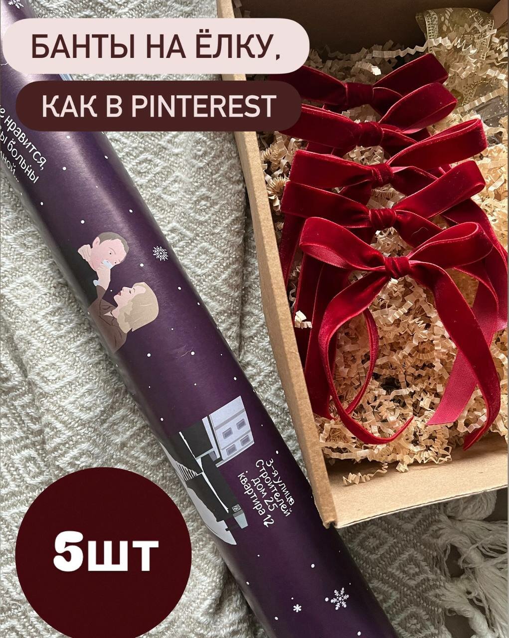 Бархатные бантики ручной работы как в Pinterest, украшение на ёлку и для новогоднего декора