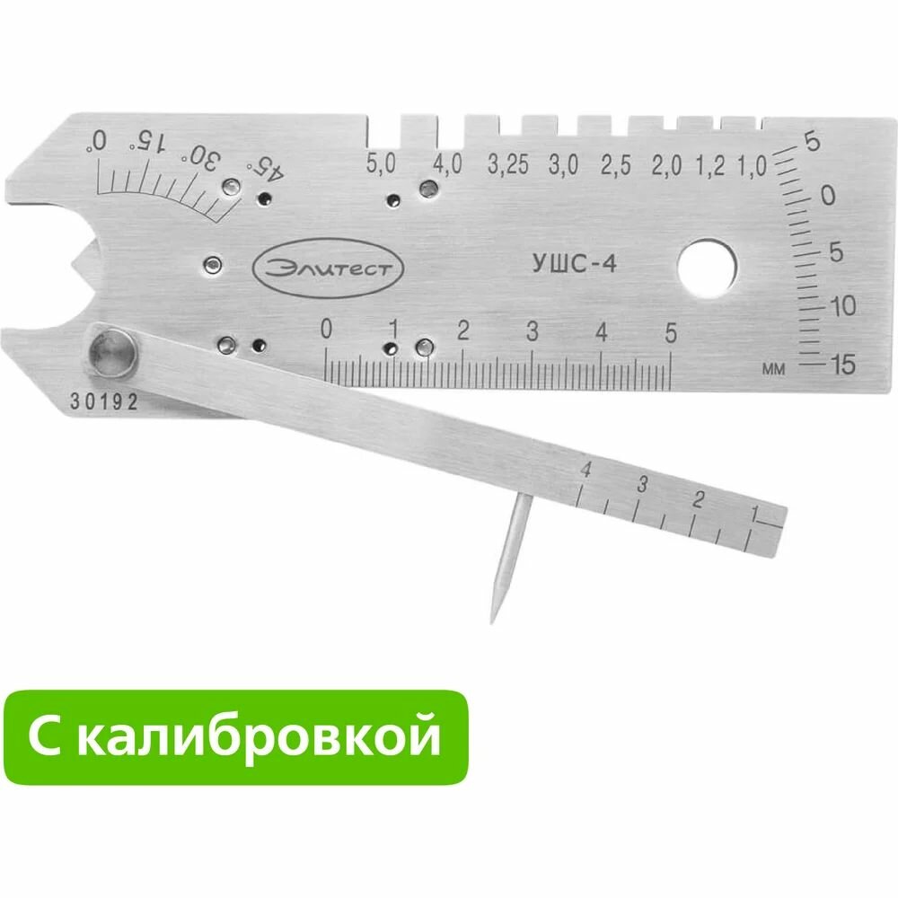 Универсальный шаблон сварщика УШС-4 с калибровкой Элитест 00009838к