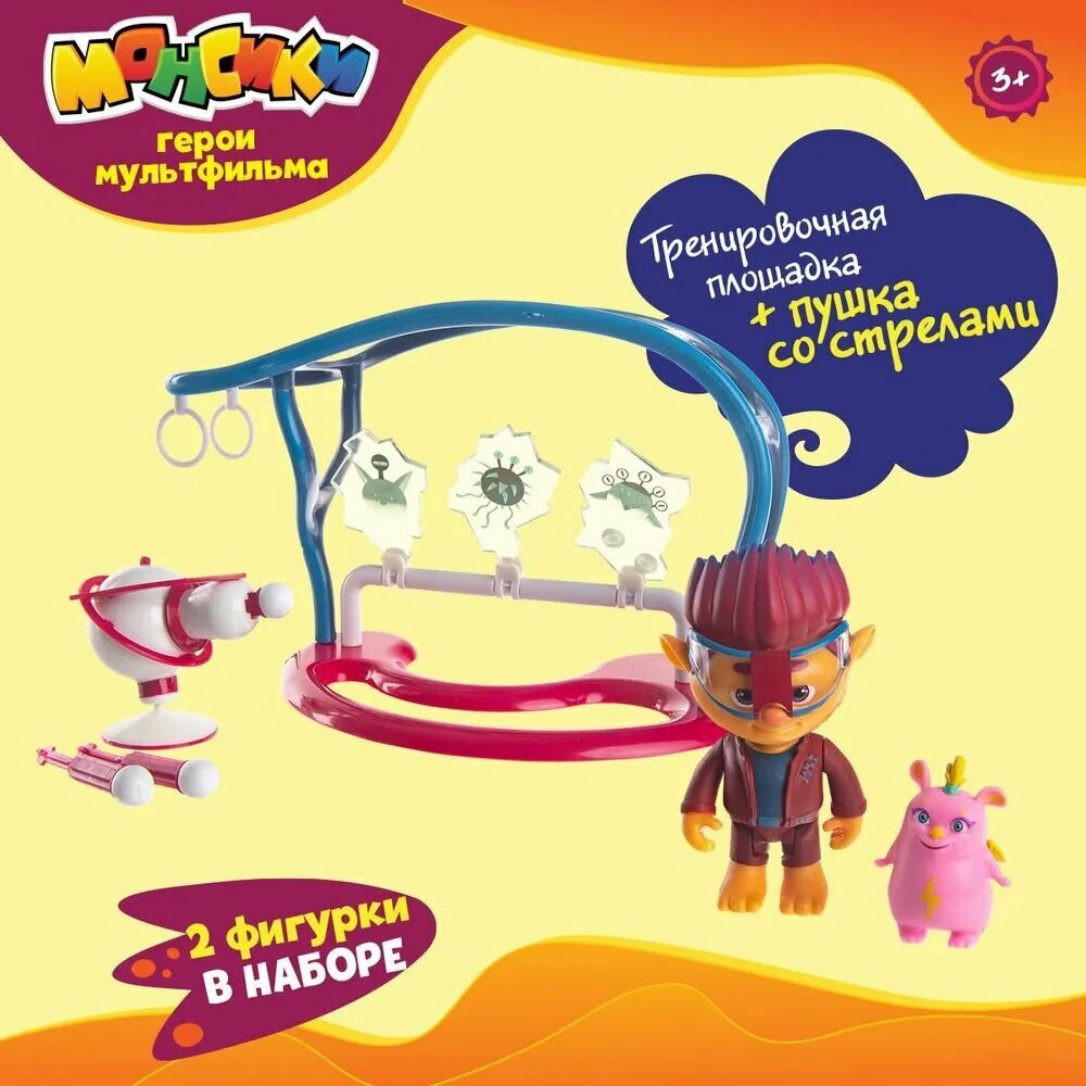 Игровой набор Монсики Тренировочная площадка Рея , MPS024R
