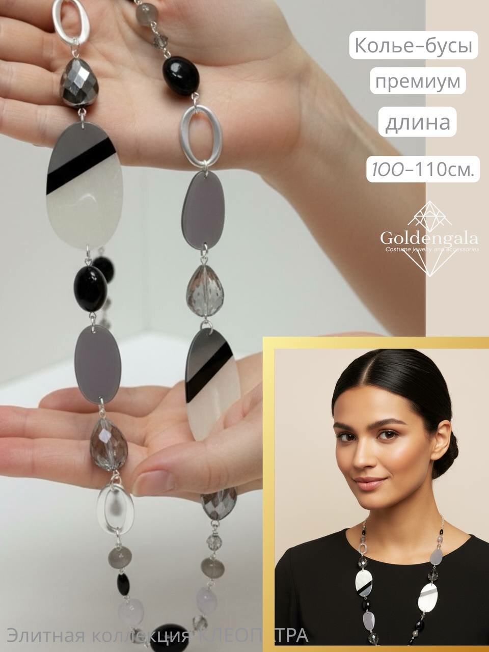 Колье, хрусталь, искусственный камень