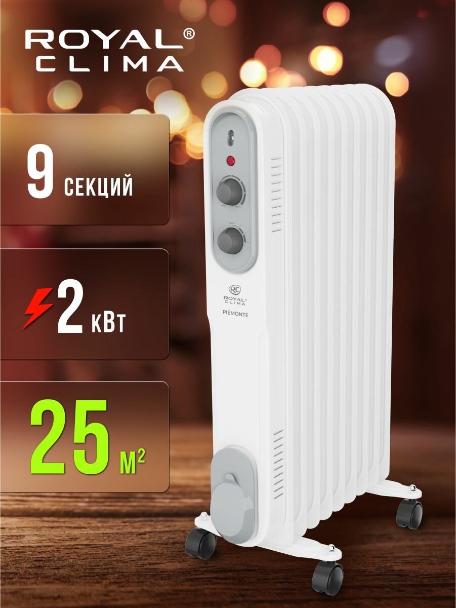 Обогреватель масляный ROYAL Clima серии PIEMONTE, ROR-P9-2000M