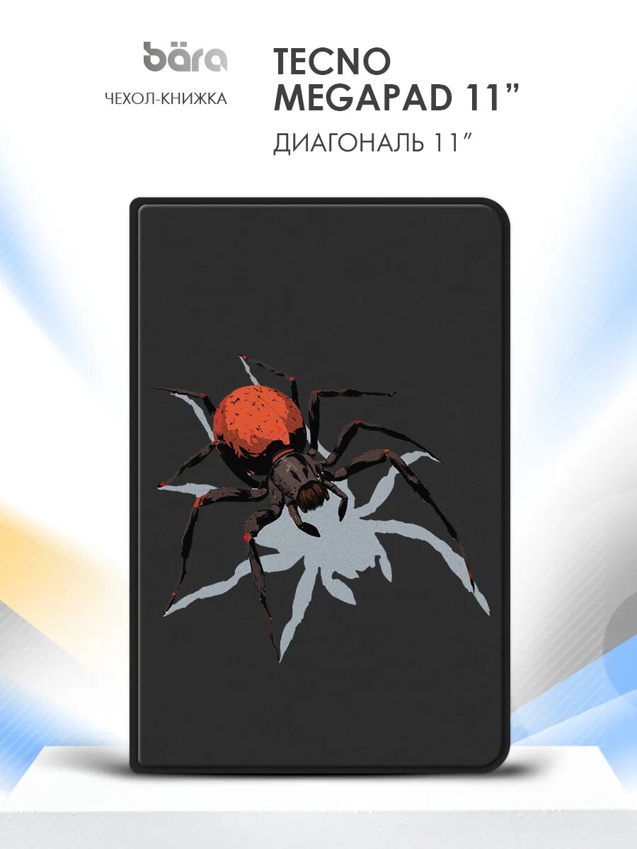 Чехол-книжка для планшета на Tecno MegaPad 11/ Техно МегаПад 11 защитный