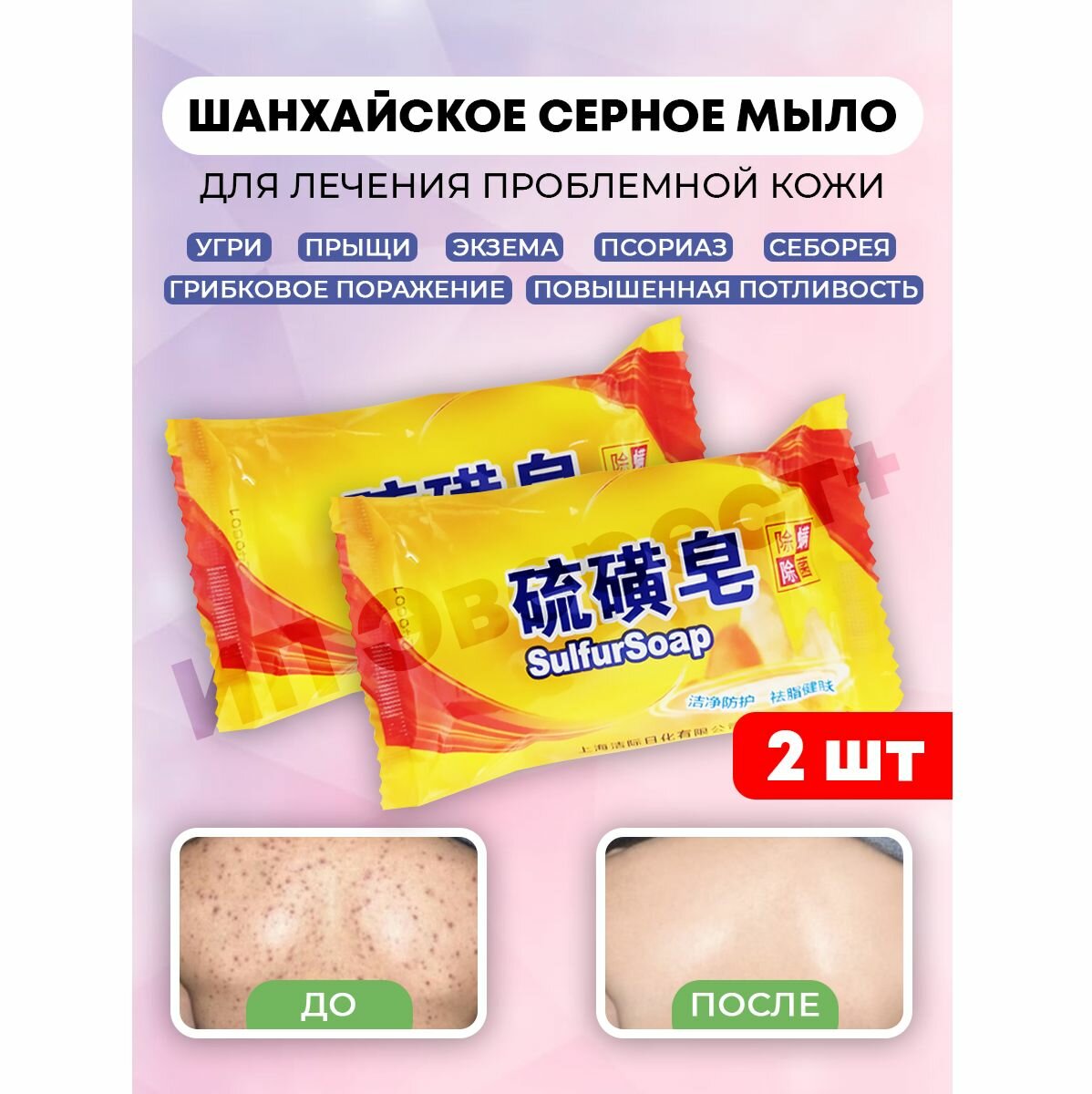 Твердое мыло