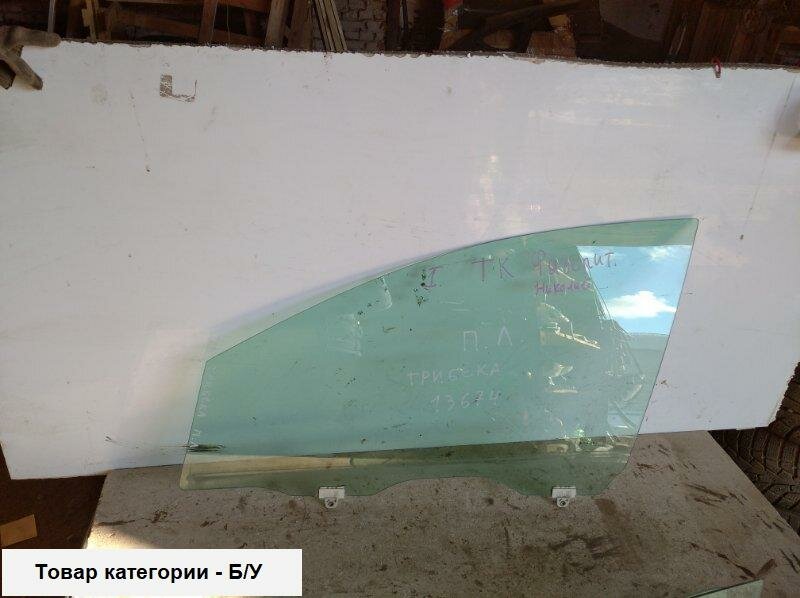 Стекло Subaru Tribeca 2005 Перед. Лев. - Б/У