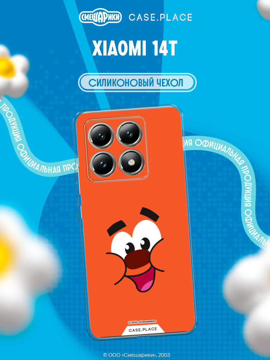 Чехол на Xiaomi 14T / Сяоми 14Т с принтом Смешарики. Копатыч