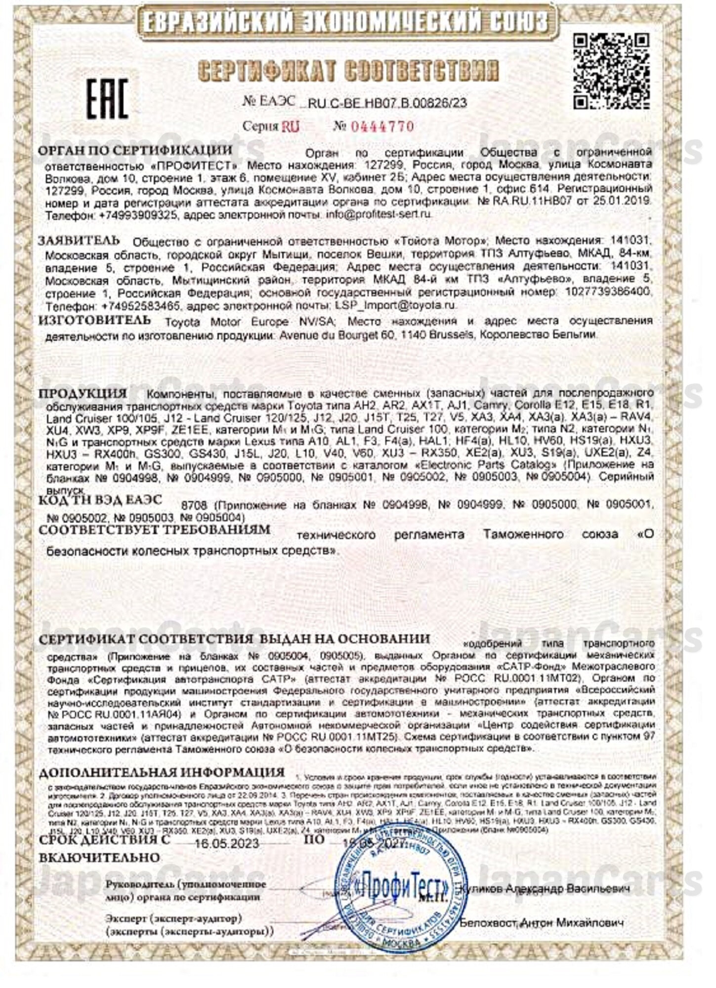 Новая оригинальная подушка двигателя передняя 12361-28170 Тойота Вокси