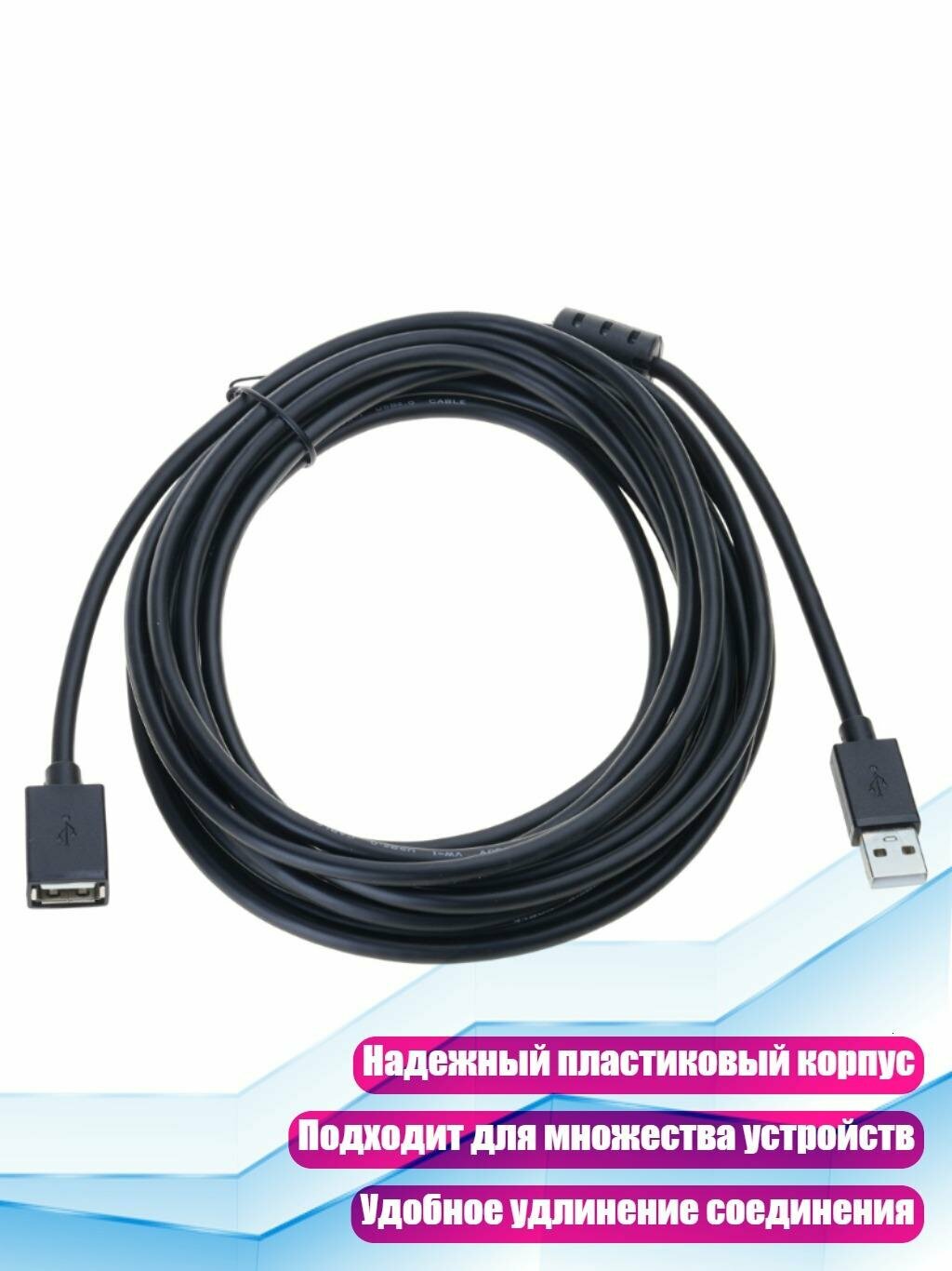 Кабель-удлинитель USB 2.0, 5m