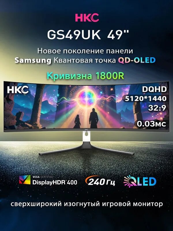 HKC 27" Монитор MG27K5Q, Mini-LED,2K 200Гц, Fast IPS, черный, красный