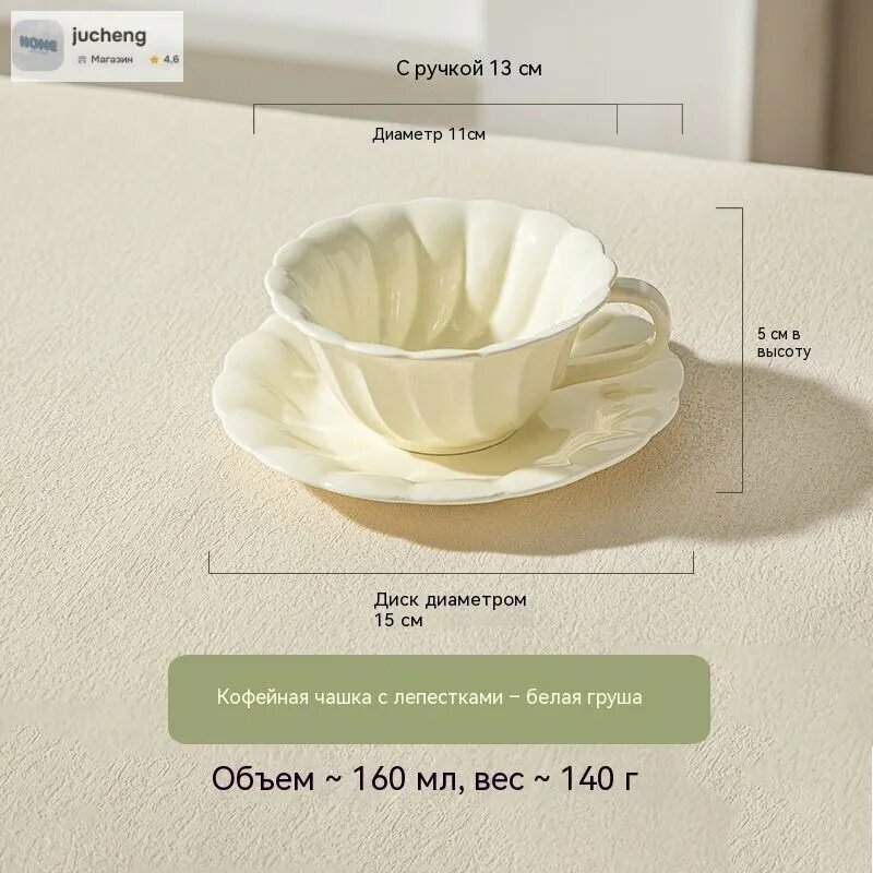 SARIWEN Чашка, 150 мл, 1 шт