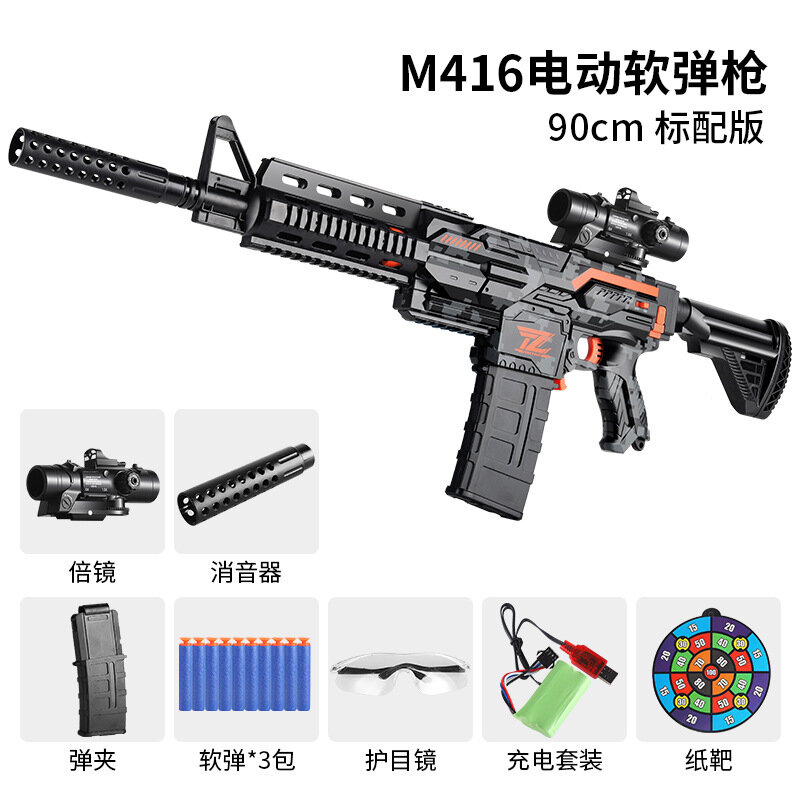 Автоматическая мягкая пулеметная пушка M416 AK105, игрушечная пушка для мальчиков, электрическая автоматическая стрельба, симуляция пистолета