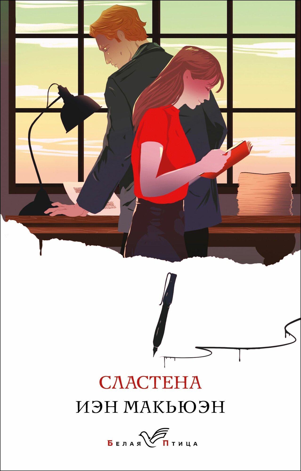 Сластена, серия «Белая птица»