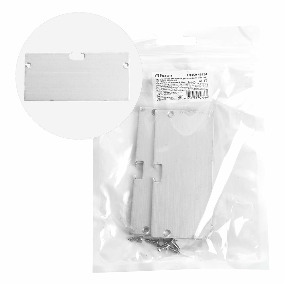 Заглушка без отверстия для профиля CAB258 FERON LD359 (комплект 4шт) 48234