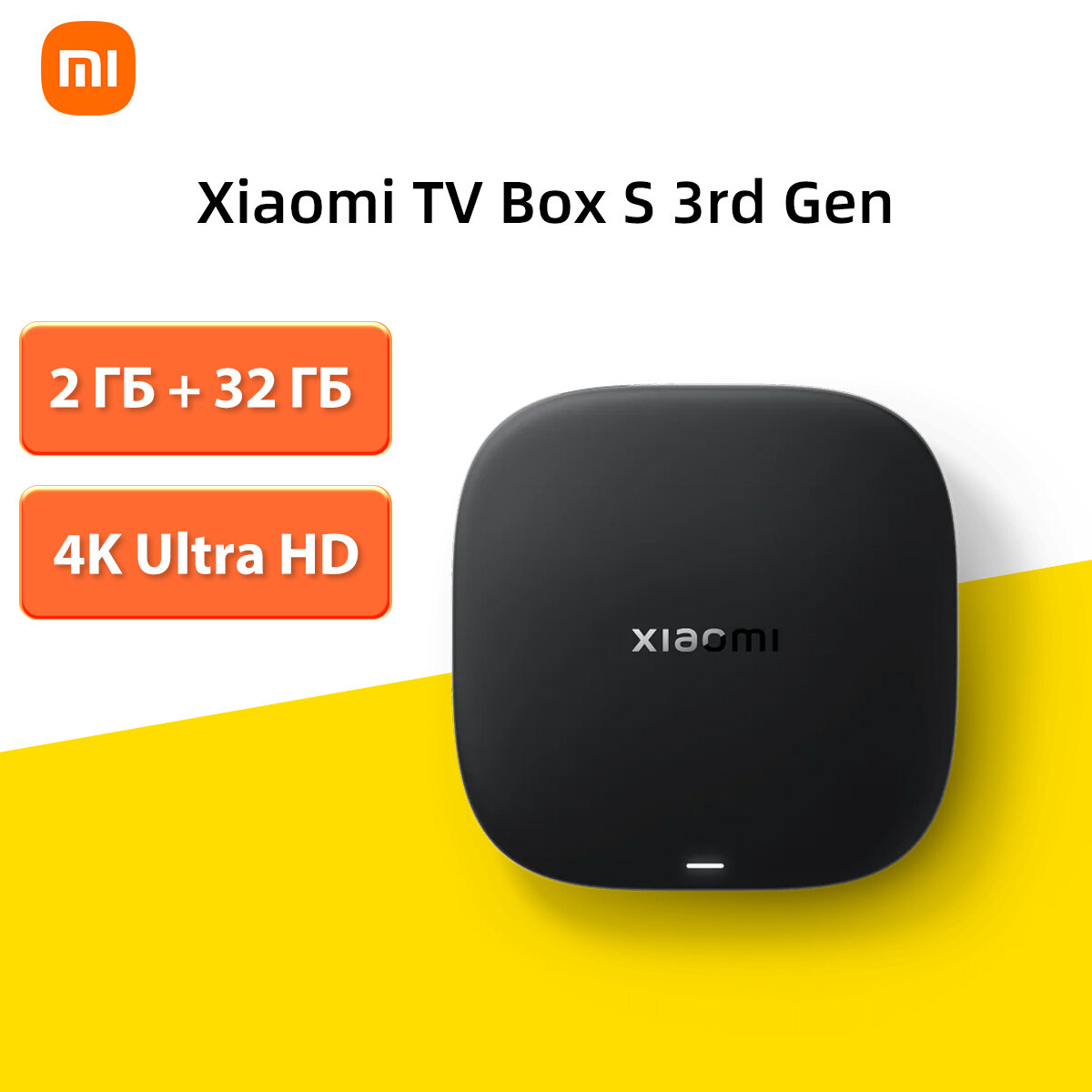 Xiaomi Mi TV Box S 3rd Gen 4K UHD Глобальная версия 2 ГБ 32 ГБ Google TV