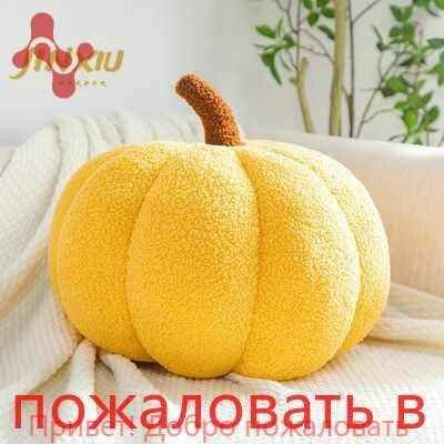 Мягкая игрушка-подушка из тыквы на Рождество 20см HoralDaily
