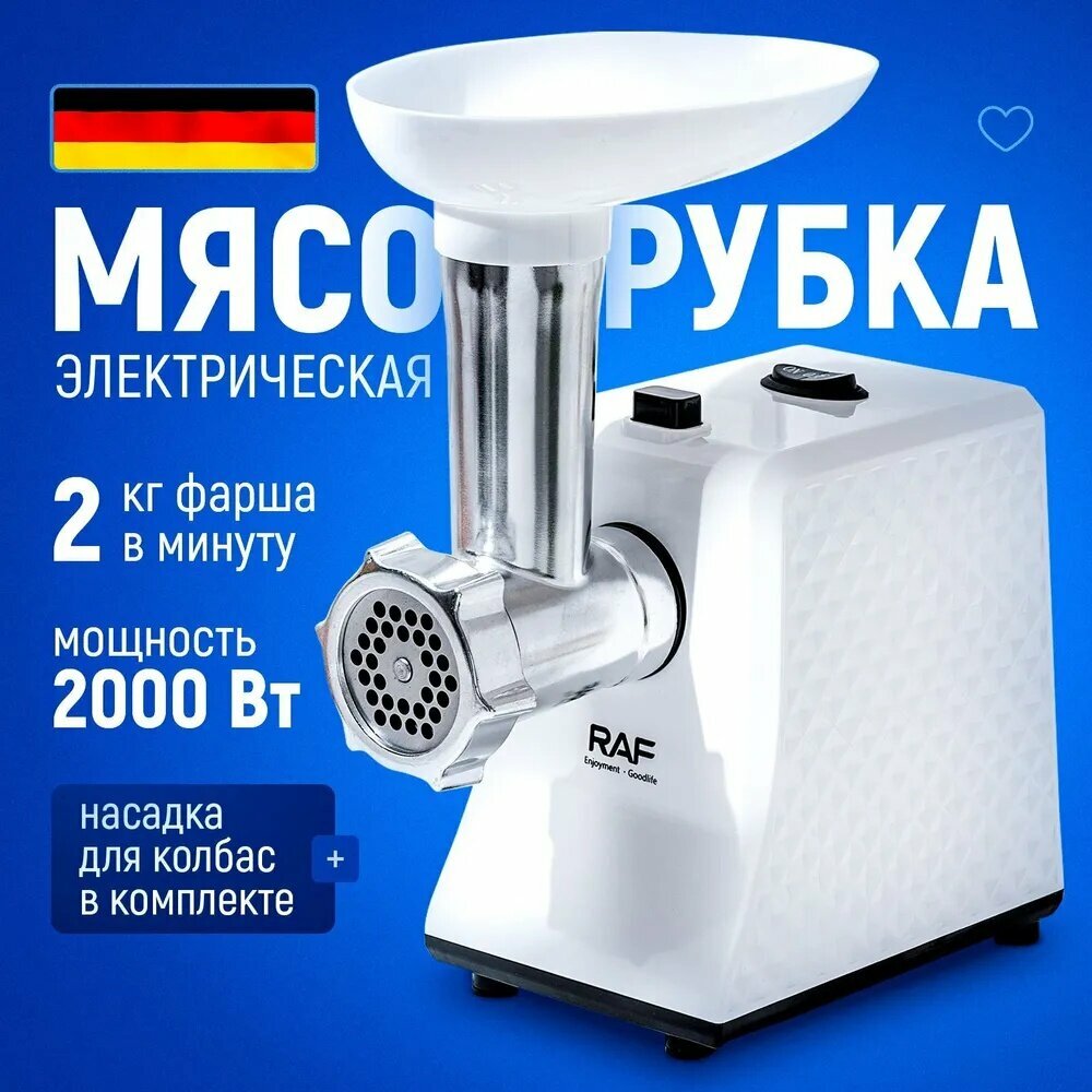 Мясорубка