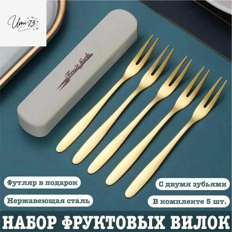 Набор столовых приборов 6 предм. золотой