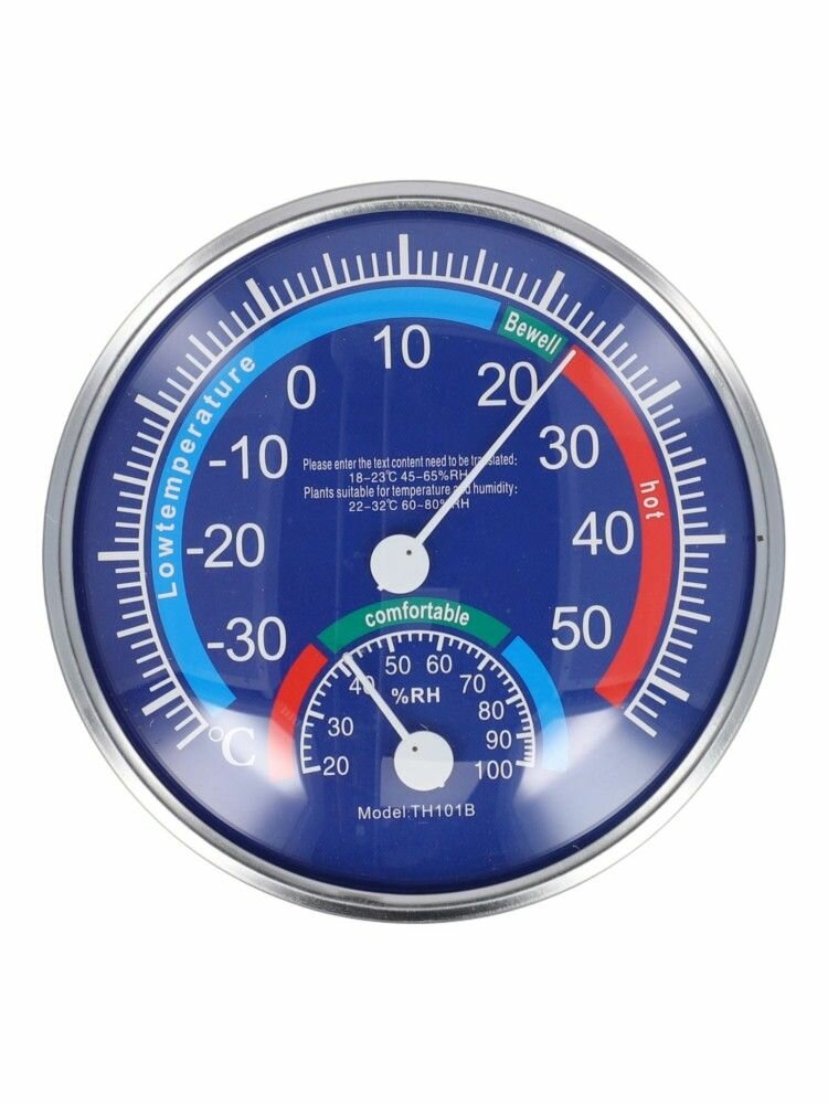 Гигрометр с термометром