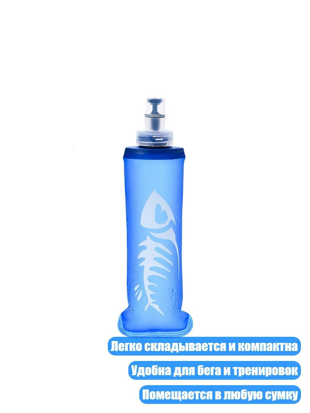 Складная мягкая бутылка для воды, Синий