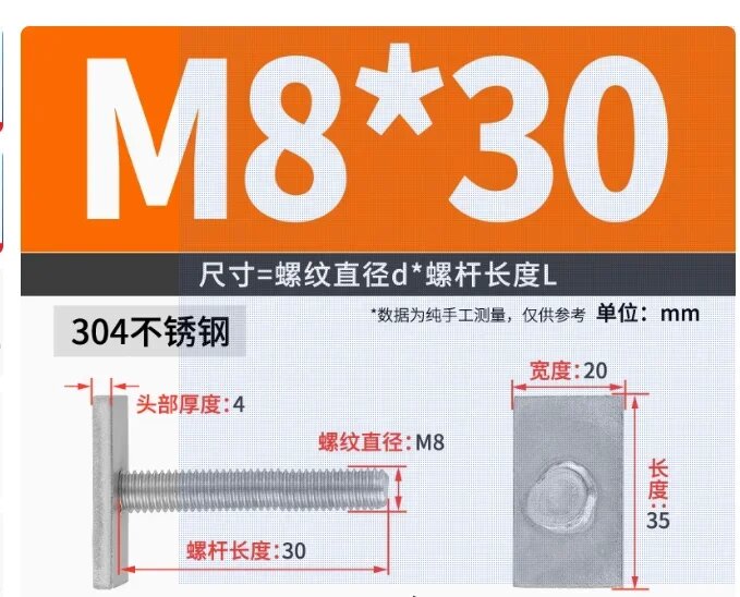 6 шт. Болты с Т-образным пазом из нержавеющей стали M6 M8 E
