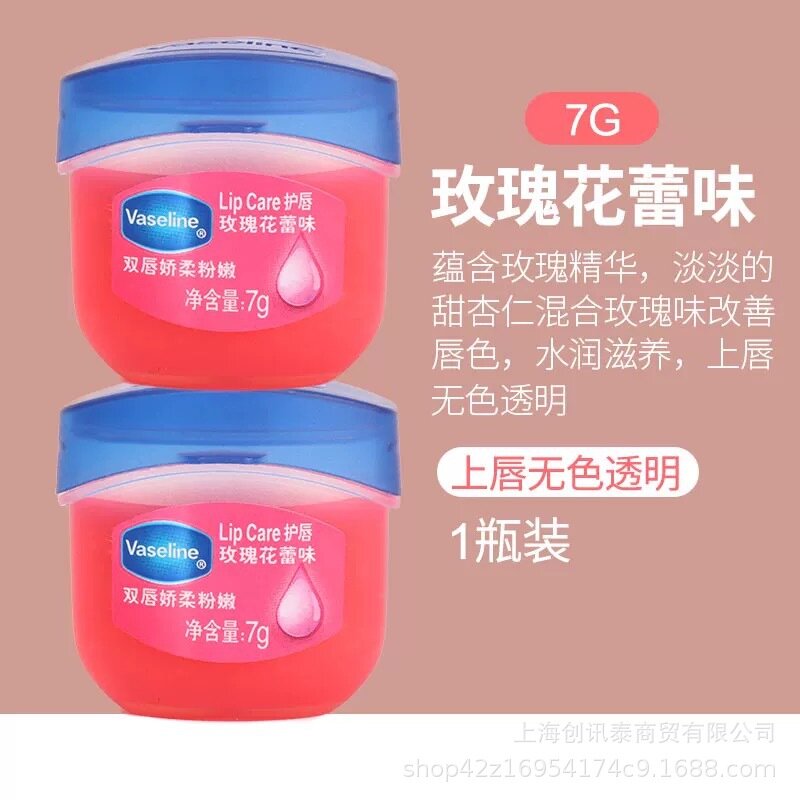 Бальзам для губ Vaseline увлажняющий, питательный, против трещин, с ароматом розы, белого персика и авокадо, оригинальный вкус, уход за губами 3.5 г