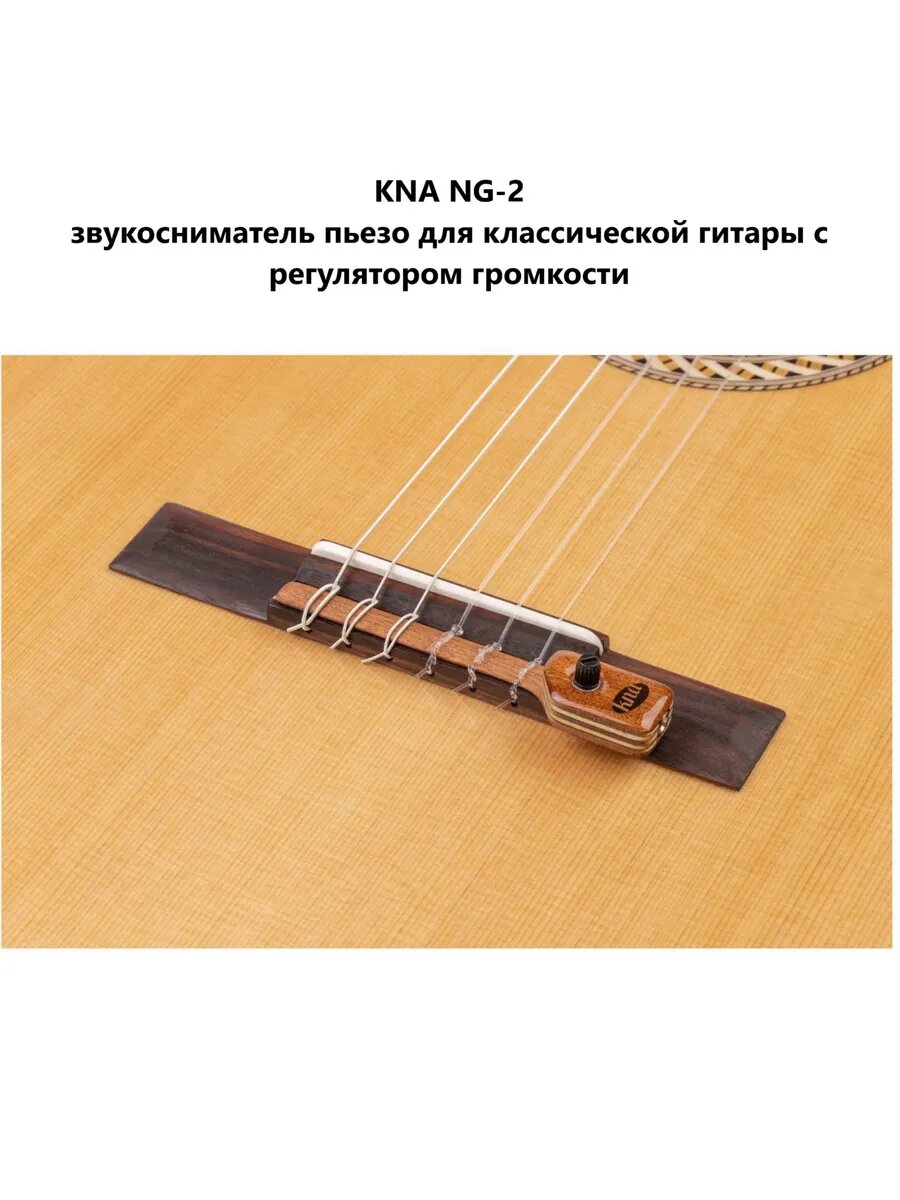 KNA NG-2 звукосниматель пьезо для классической гитары