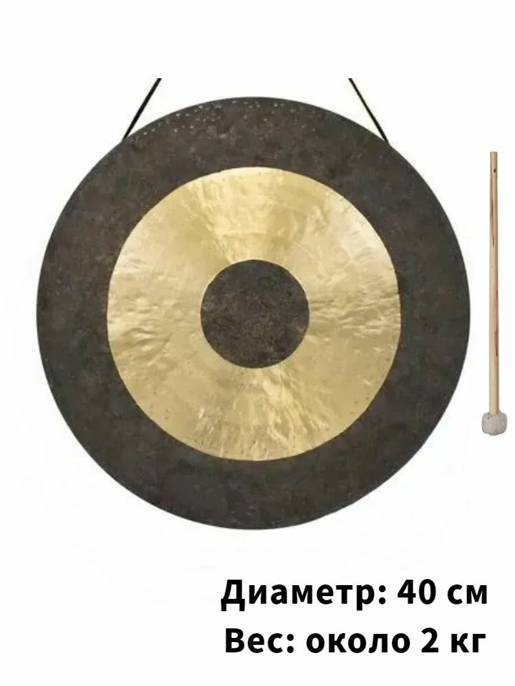 Перкуссия-Гонг Тибетский, 40 см