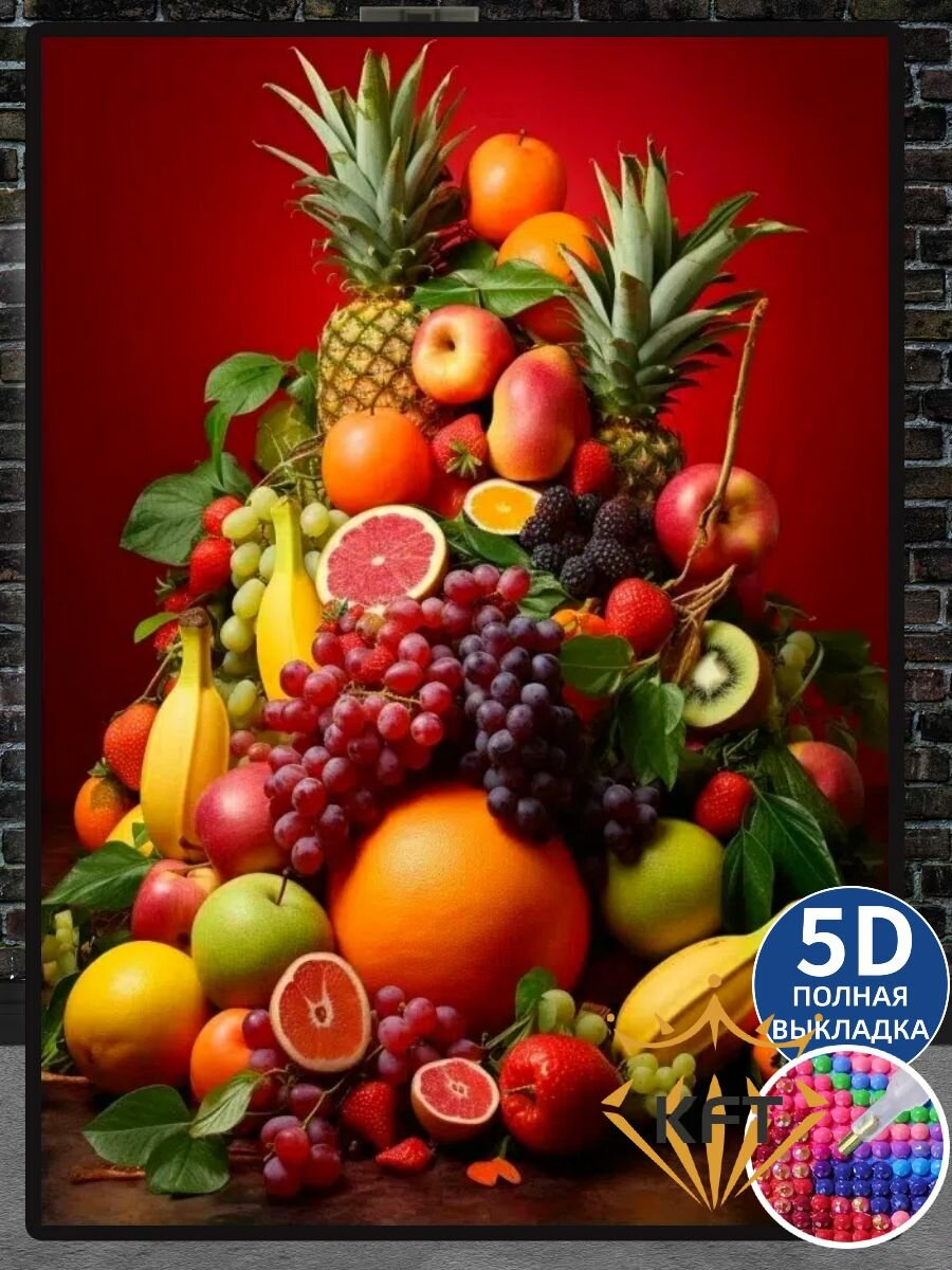Алмазная мозаика "фрукты" / Алмазная вышивка / Круглая картина стразами Полная выкладка 40х50CM(без подрамника, без рамки)