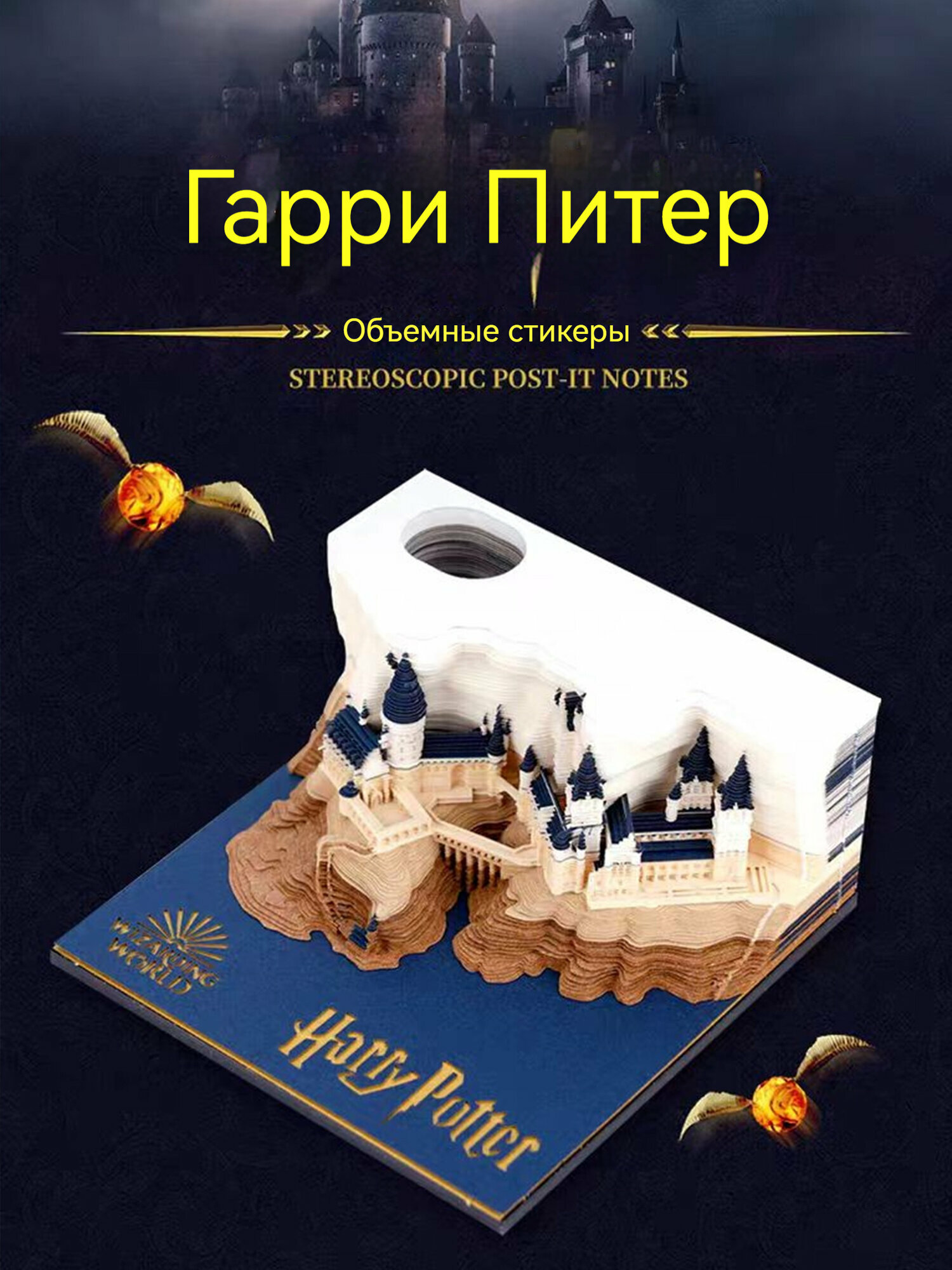 Настольный календарь MUQZI "Волшебный замок", 2026 год, подсветка, 3D, бумага