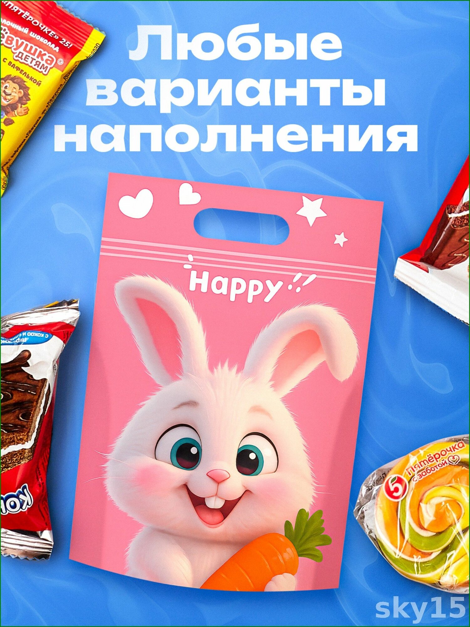 Пакет подарочный — фото 1