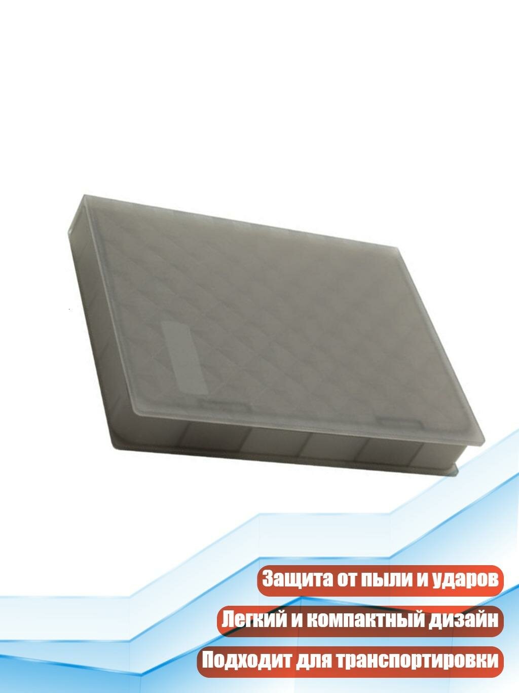 Прочный защитный чехол 2,5 дюйма для жестких дисков, Черный