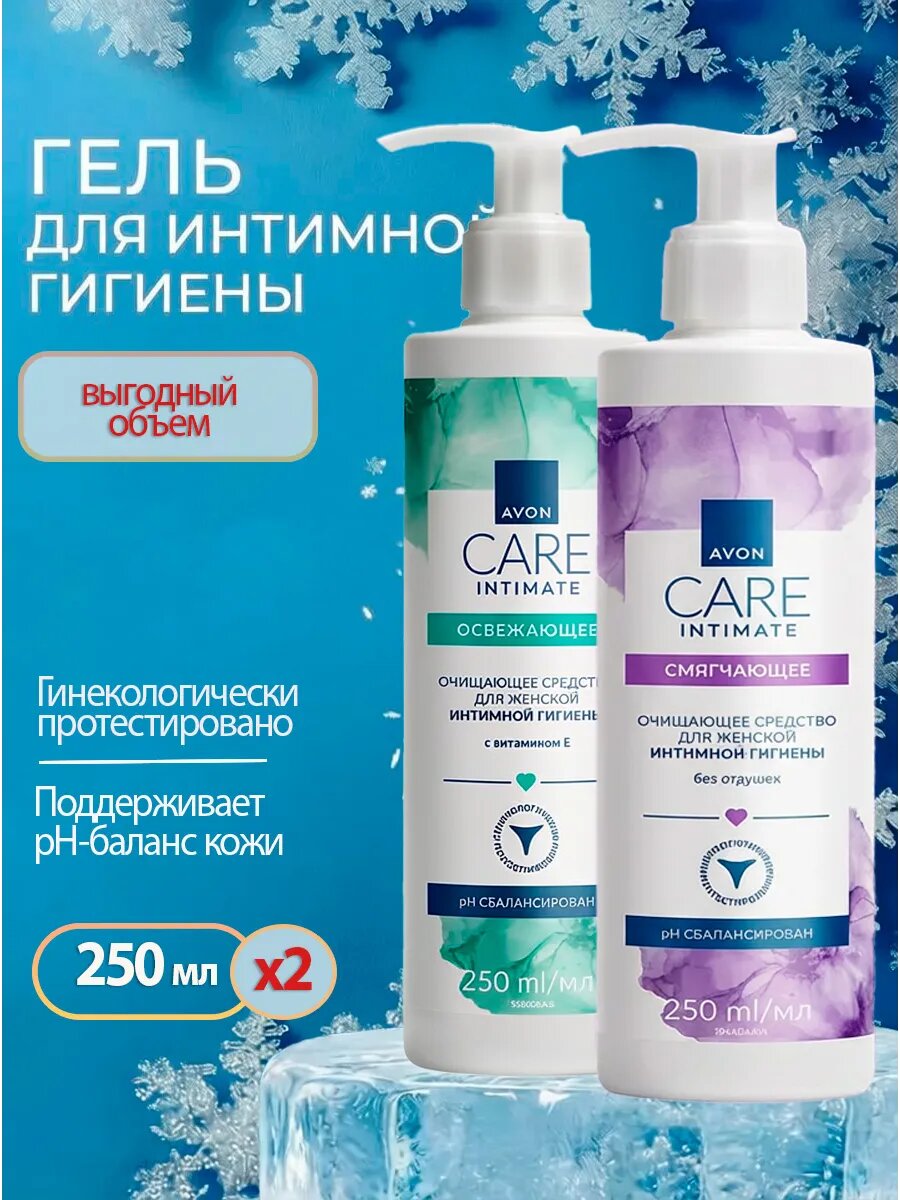 Гель для интимной гигиены для женщин без отдушек