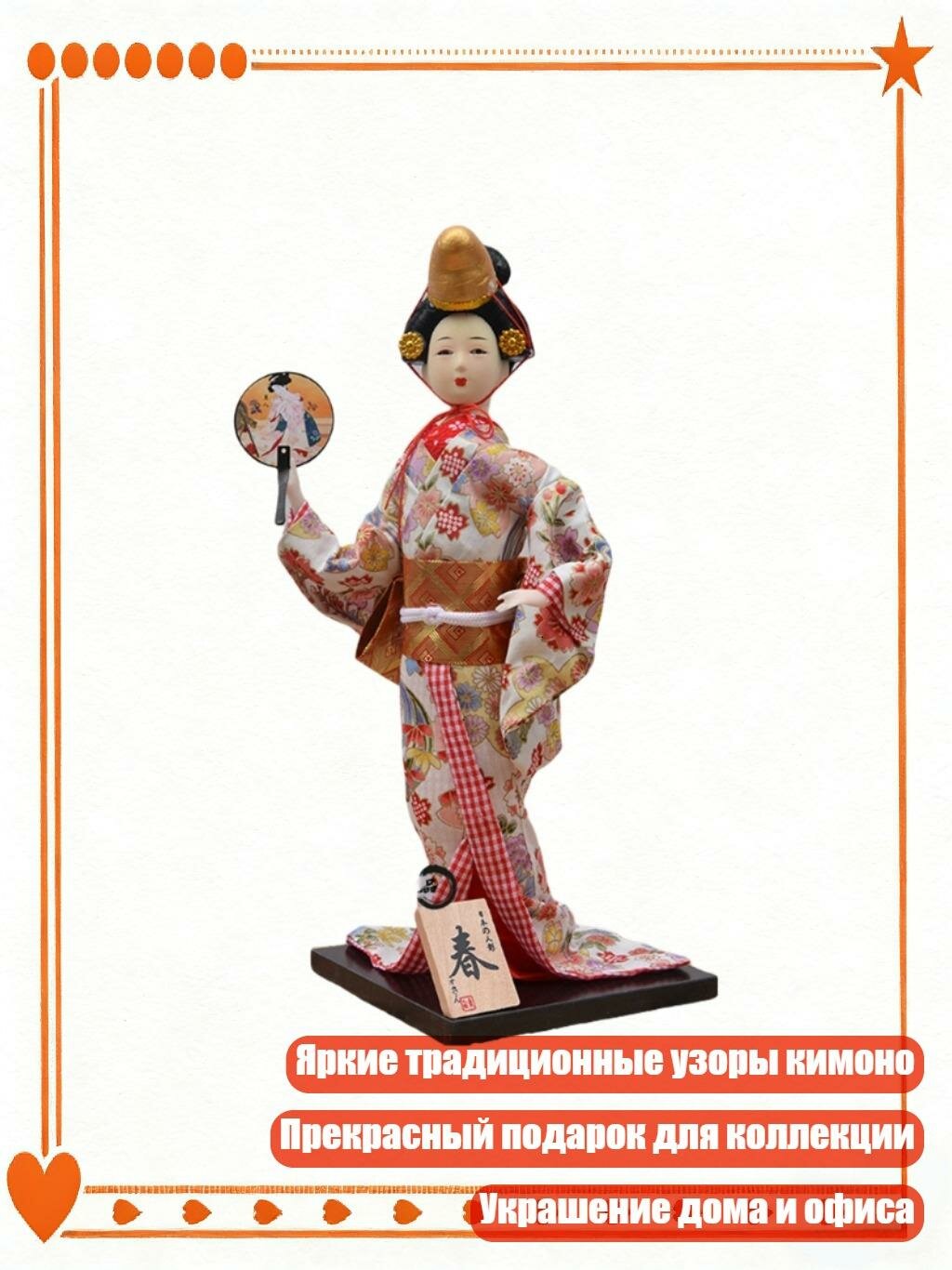 Японская кукла гейша в кимоно, 30 см, пружина y28