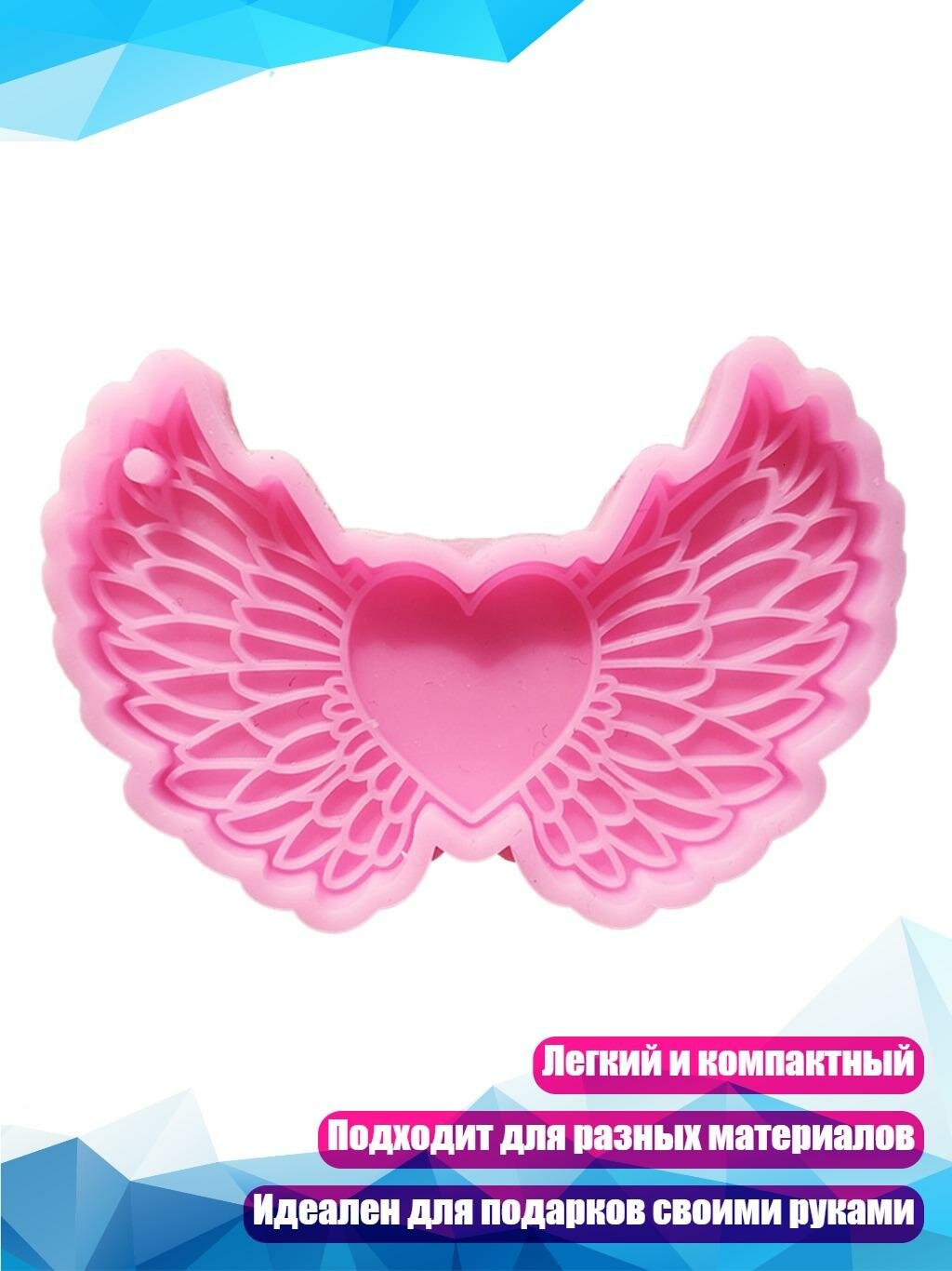 Форма для крыльев ангела, блестящая, для эпоксидной смолы, B