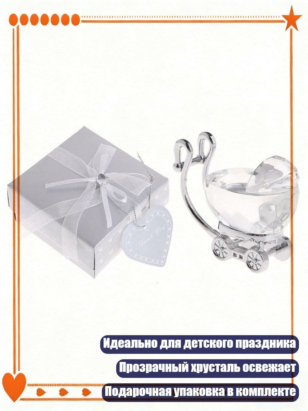 Хрустальная коляска для крещения, подарок на день рождения, детские угощения, Серебро