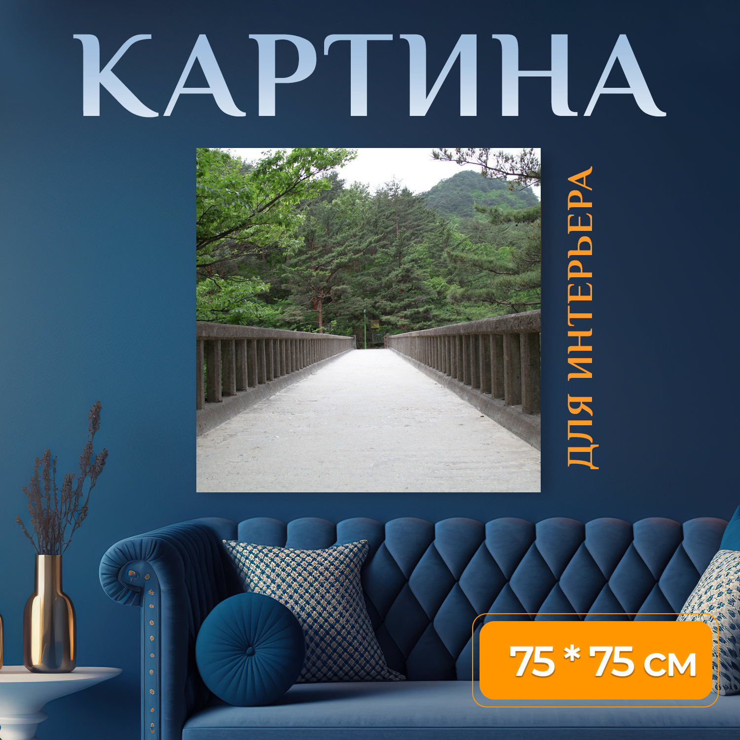 Картина на холсте "Каменный мост, мост, горизонтальная" на подрамнике 75х75 см. для интерьера