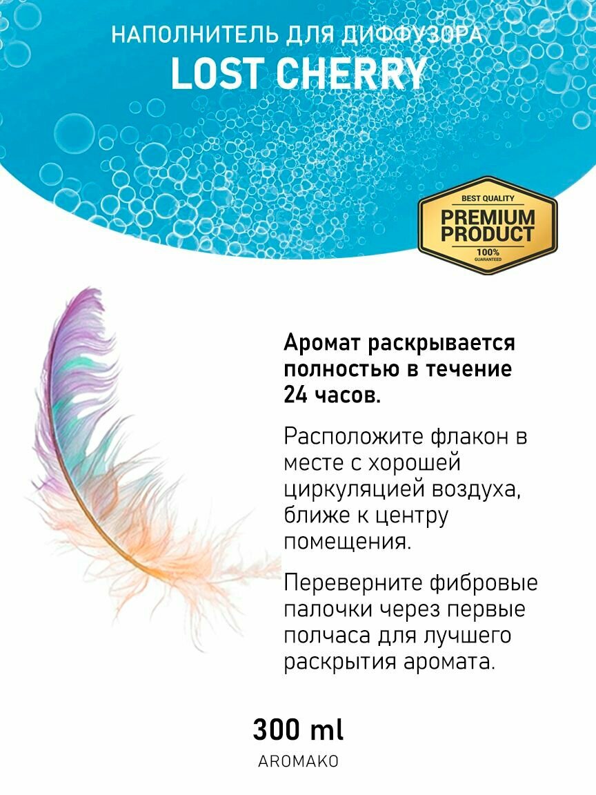 Рефил для диффузора LOST CHERRY, 300 ml — фото 1