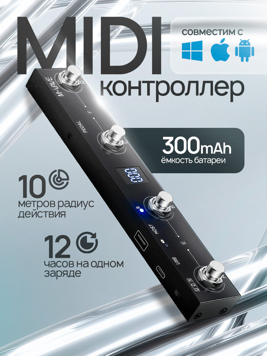 MIDI-контроллер M-Vave Chocolate Plus, USB MIDI-управление, педаль 2 в 1