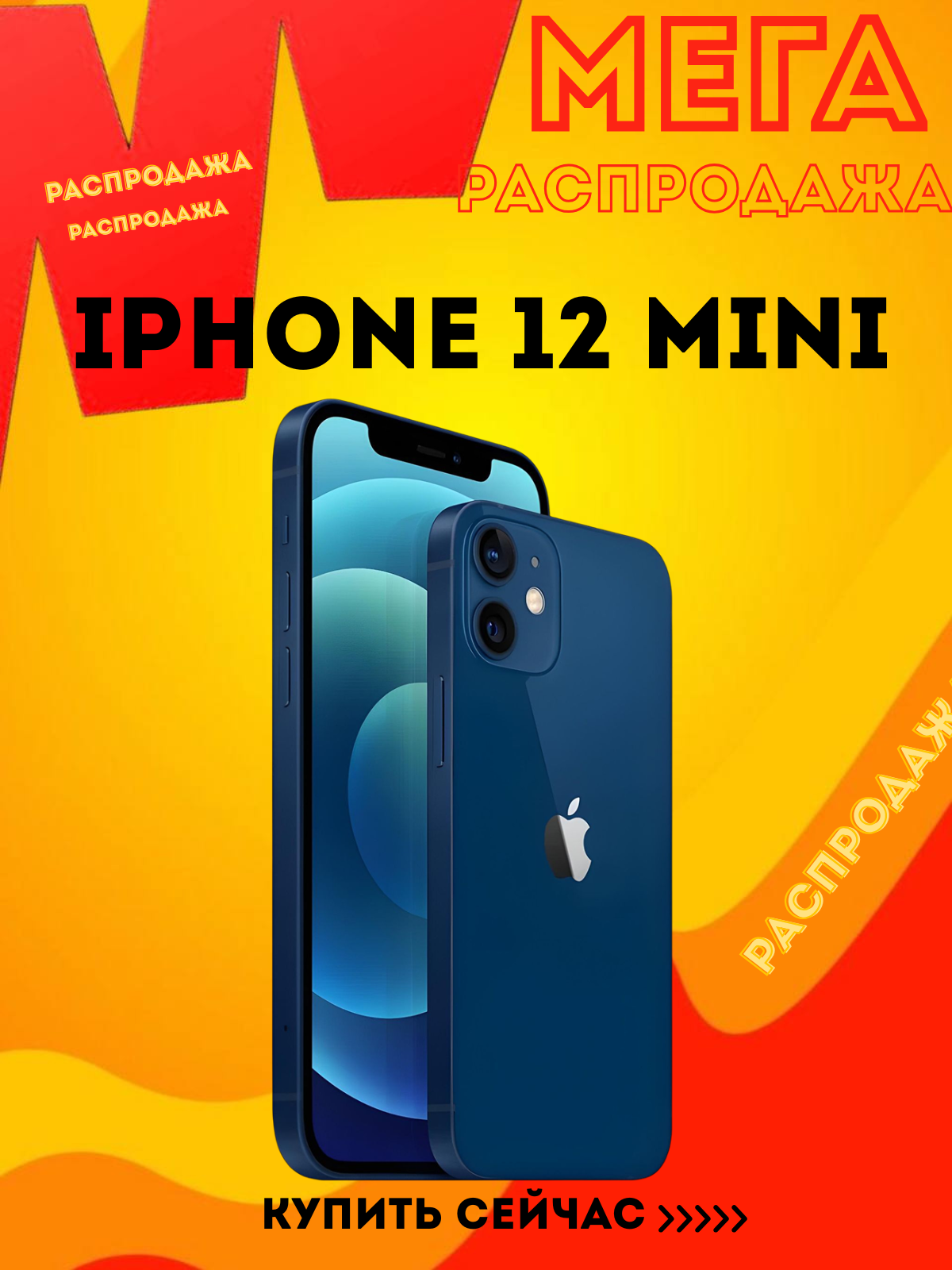 Смартфон Apple iPhone 12 mini 128 ГБ, экран 5.4, синий, nano SIM