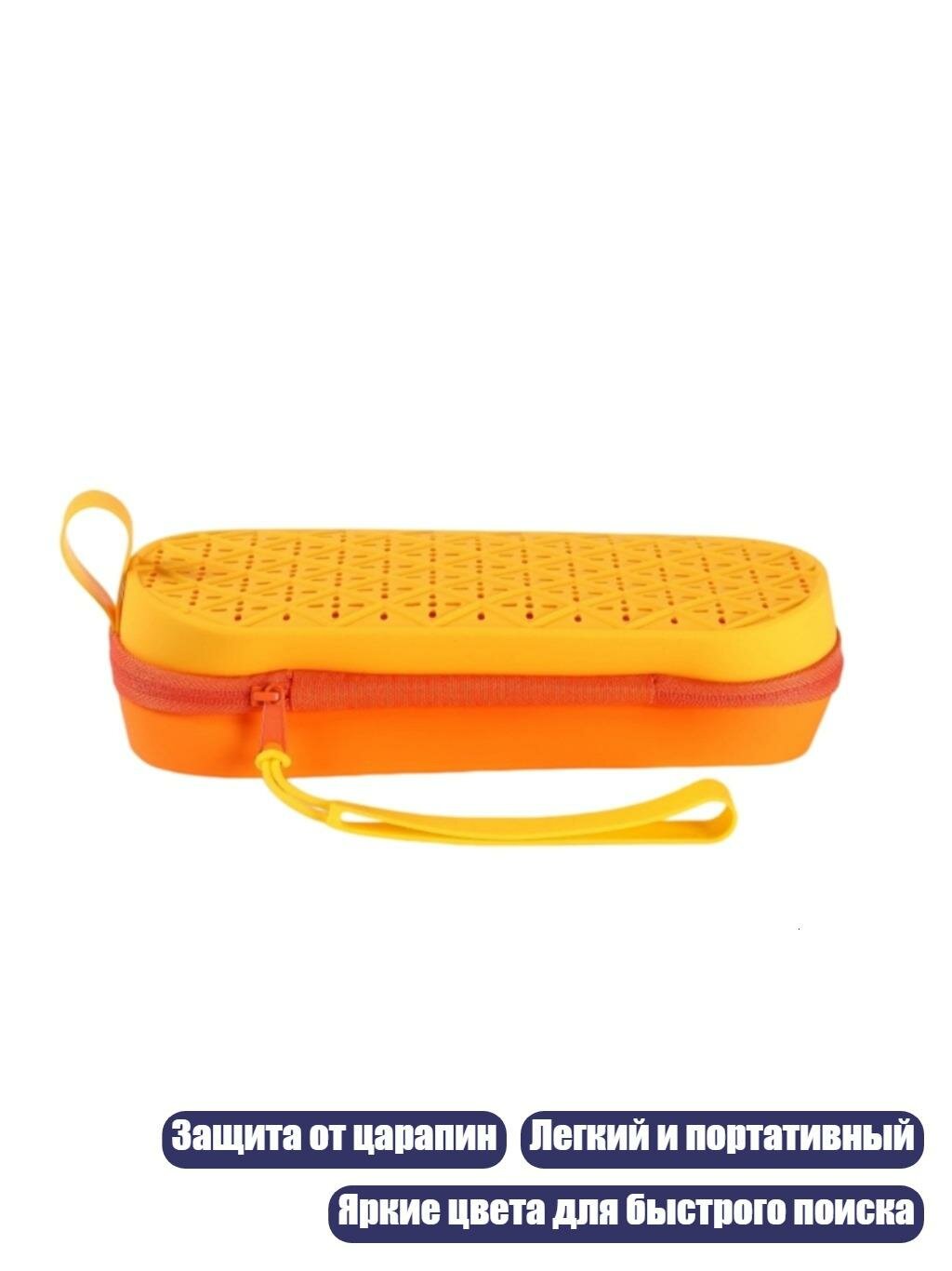 Чехол для очков для плавания из силикона, Желто-оранжевый