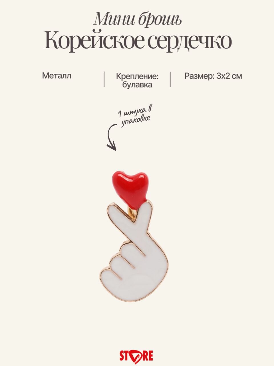 Брошь, эмаль