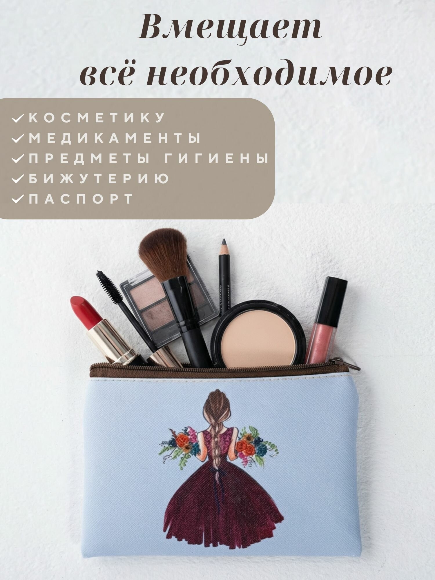 Косметичка SKYDEL Bags, ширина: 15 см., высота: 10 см. — фото 1