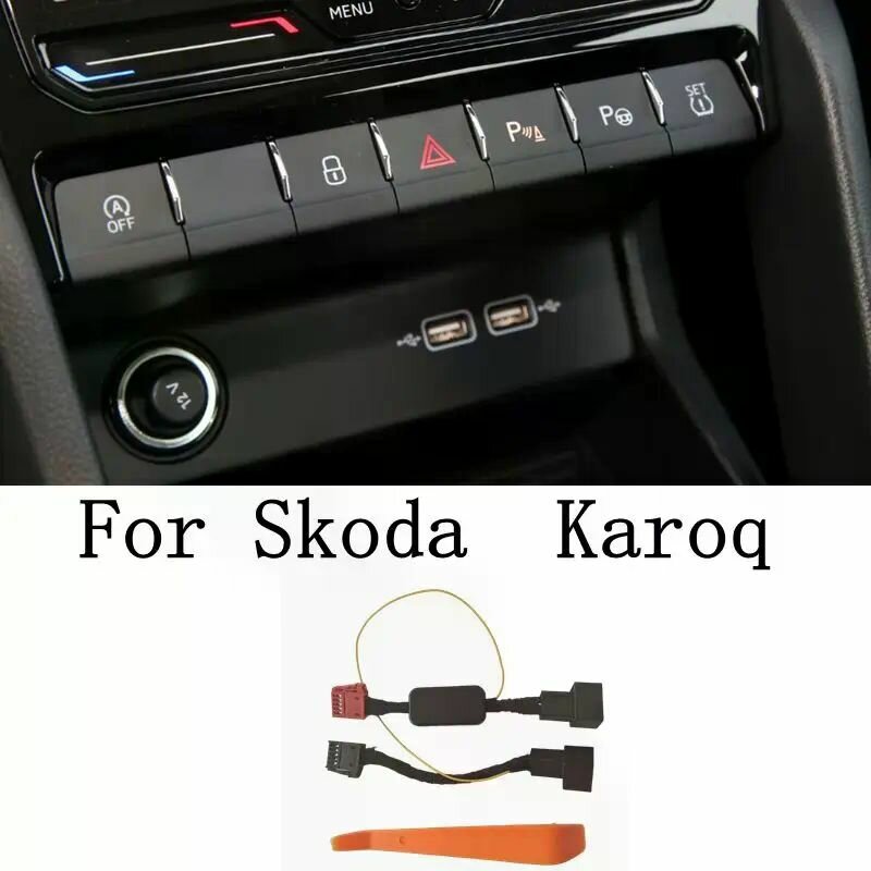 Автомобильные аксессуары Skoda Karoq 2023 2024 стартуют и выключаются.